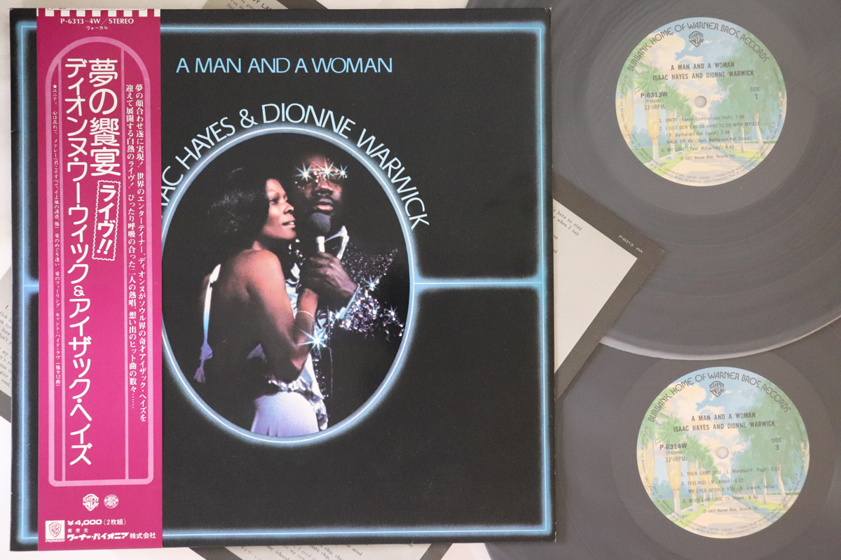 Isaac Hayes, Dionne Warwick - Man And A Woman レコードの通販店・販売の【レコードシティ】